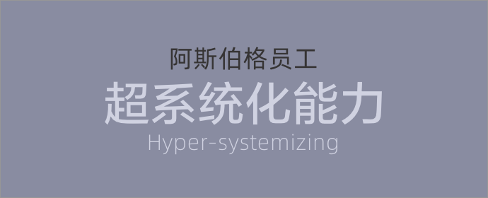 【ASD大脑研究】阿斯伯格员工的超系统化能力 - 知乎
