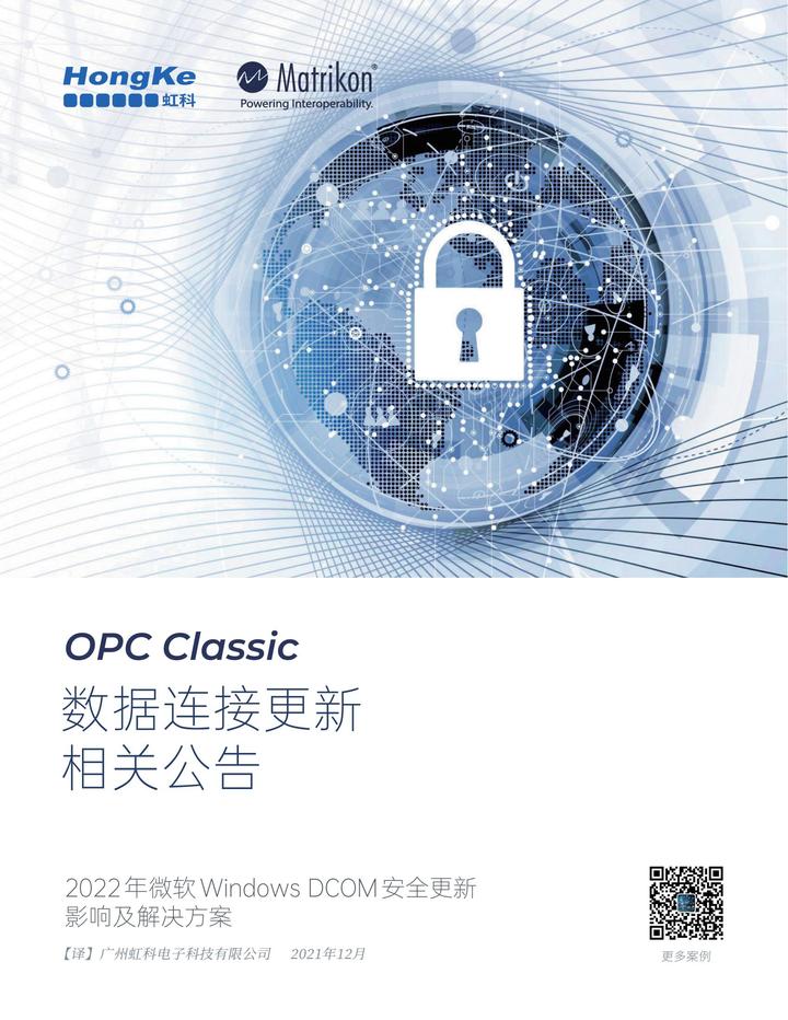 【免费指南】如何应对2022年Windows DCOM安全更新？ - 知乎