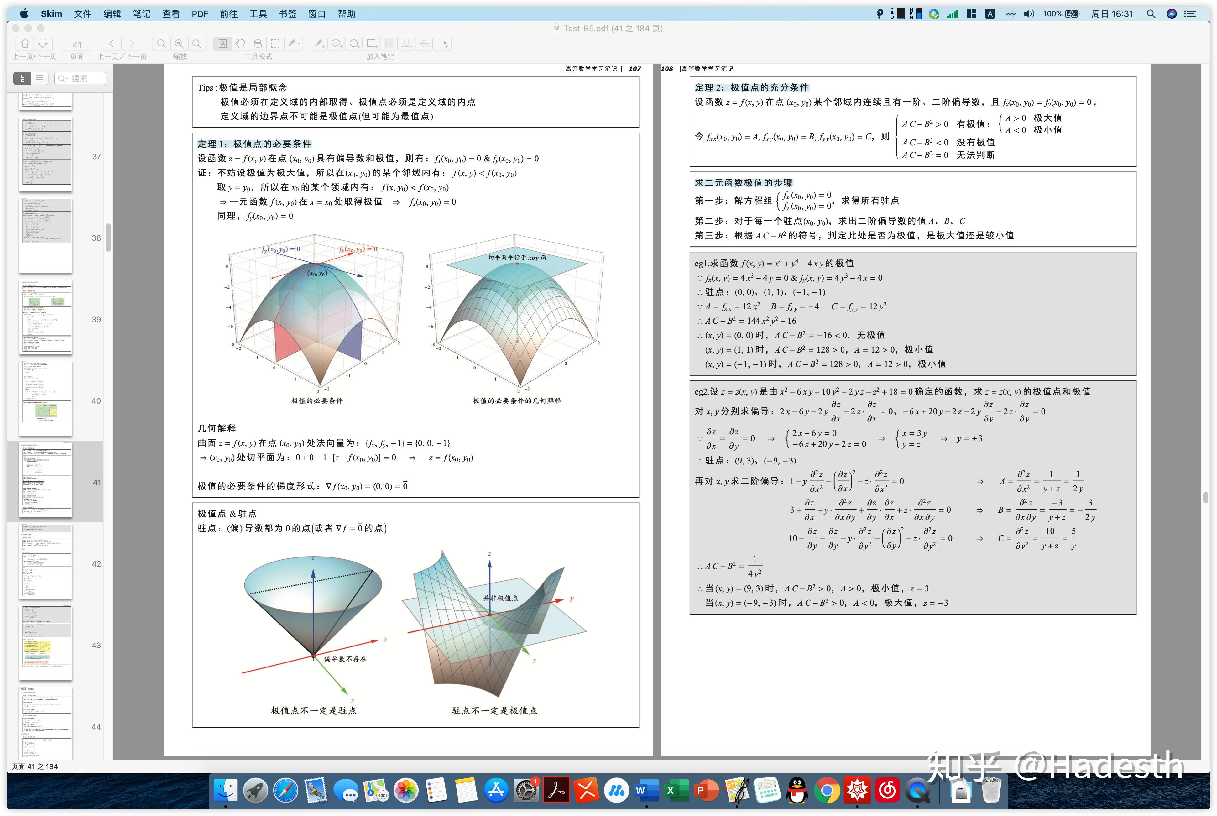如何评价 Mathematica 笔记本在代码编辑和排版上的实力？ - 知乎