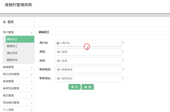 SSM度假村管理系统开发mysql数据库web结构java编程计算机网页源码eclipse项目 - 知乎