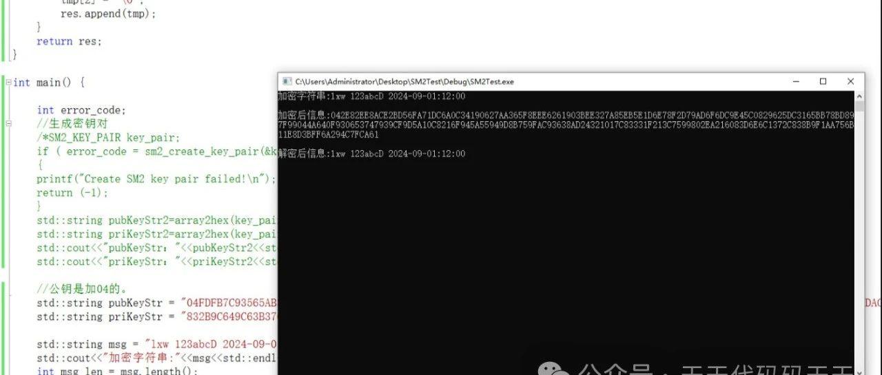 C++国密SM2算法加解密的使用 - 知乎