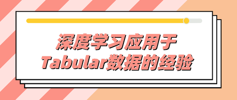 AutoGluon-Tabular中总结的模型训练S操作 - 知乎