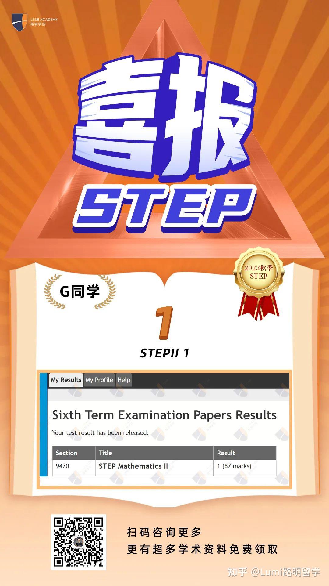如何评价2023 STEP2数学考试？ - 知乎