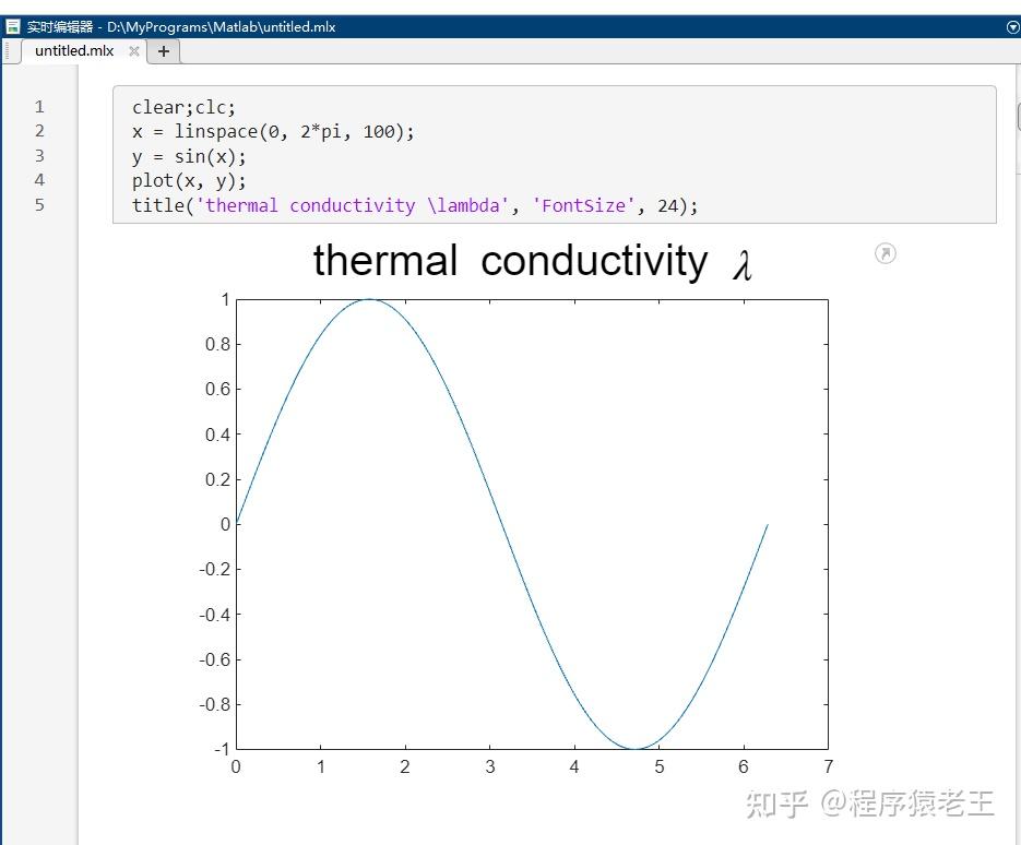 matlab画图希腊字母lambda怎么才能好看啊？ - 知乎