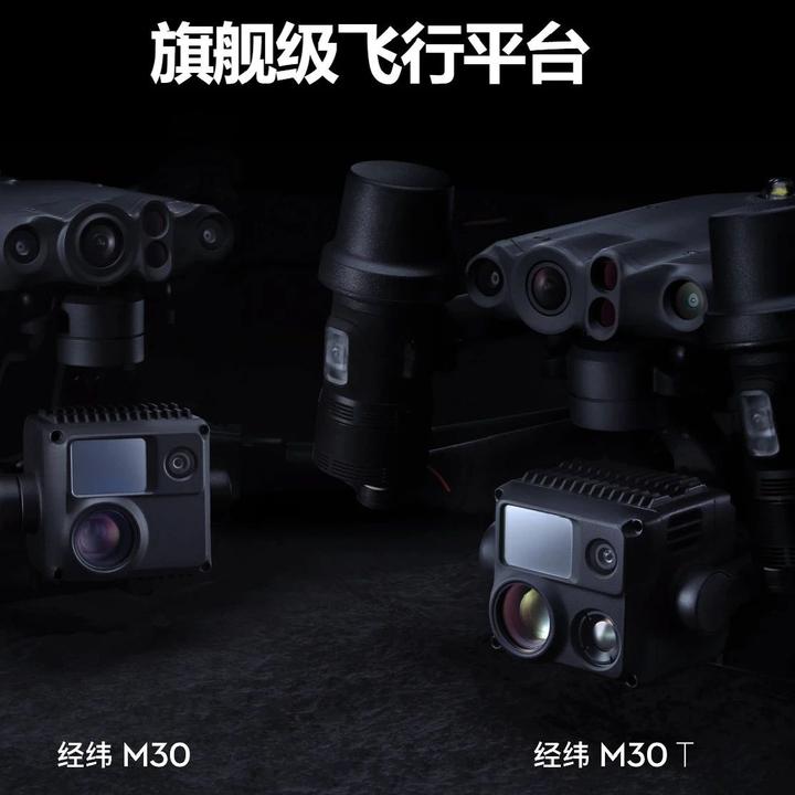 大疆M30&M30T - 知乎
