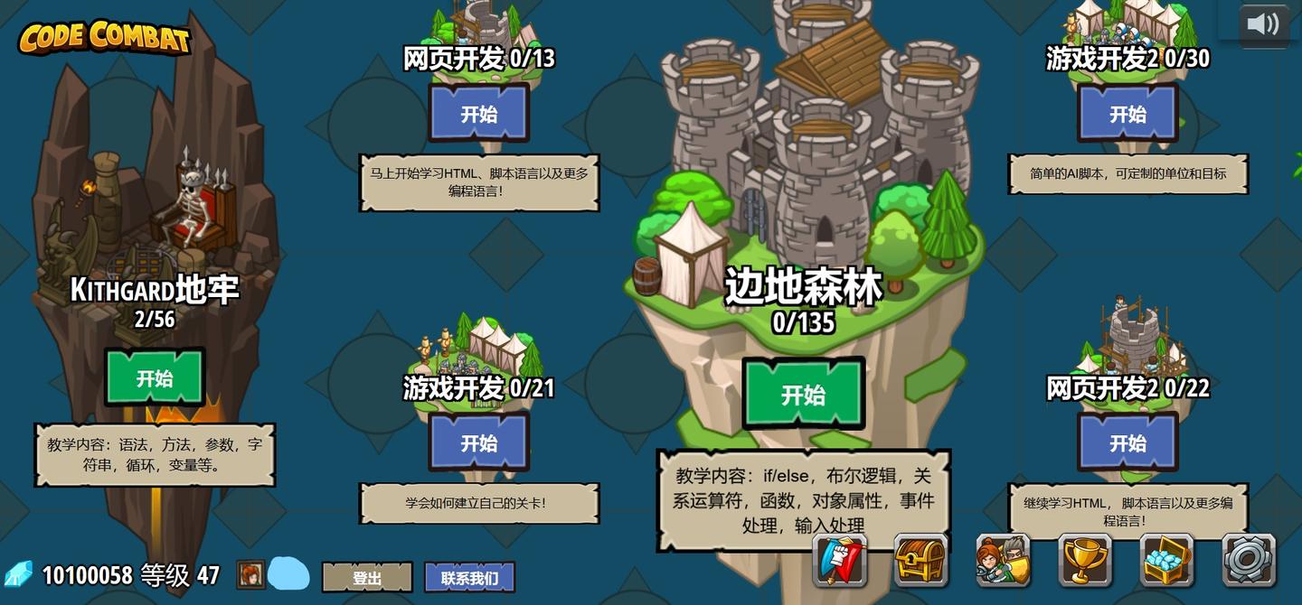 CodeCombat+Ubuntu20.04：搭建Python游戏化学习平台 - 知乎