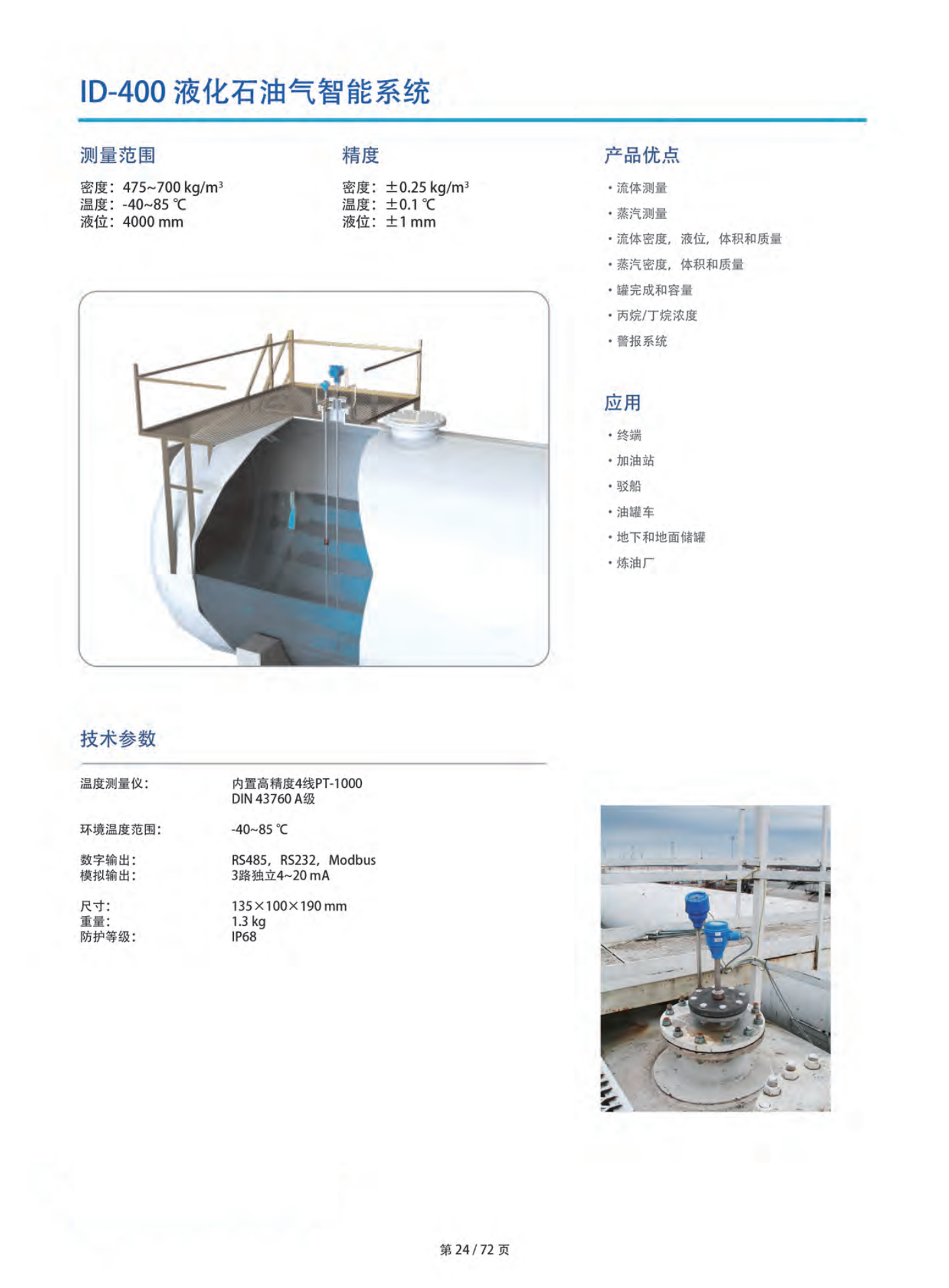 德国玛派格MAPAG阀门公司是一家高性能蝶阀的制造商德国玛派格（MAPAG）阀门公司是一家高性能蝶阀的制造商，这种阀门主要应用于石化，空气分离 ...