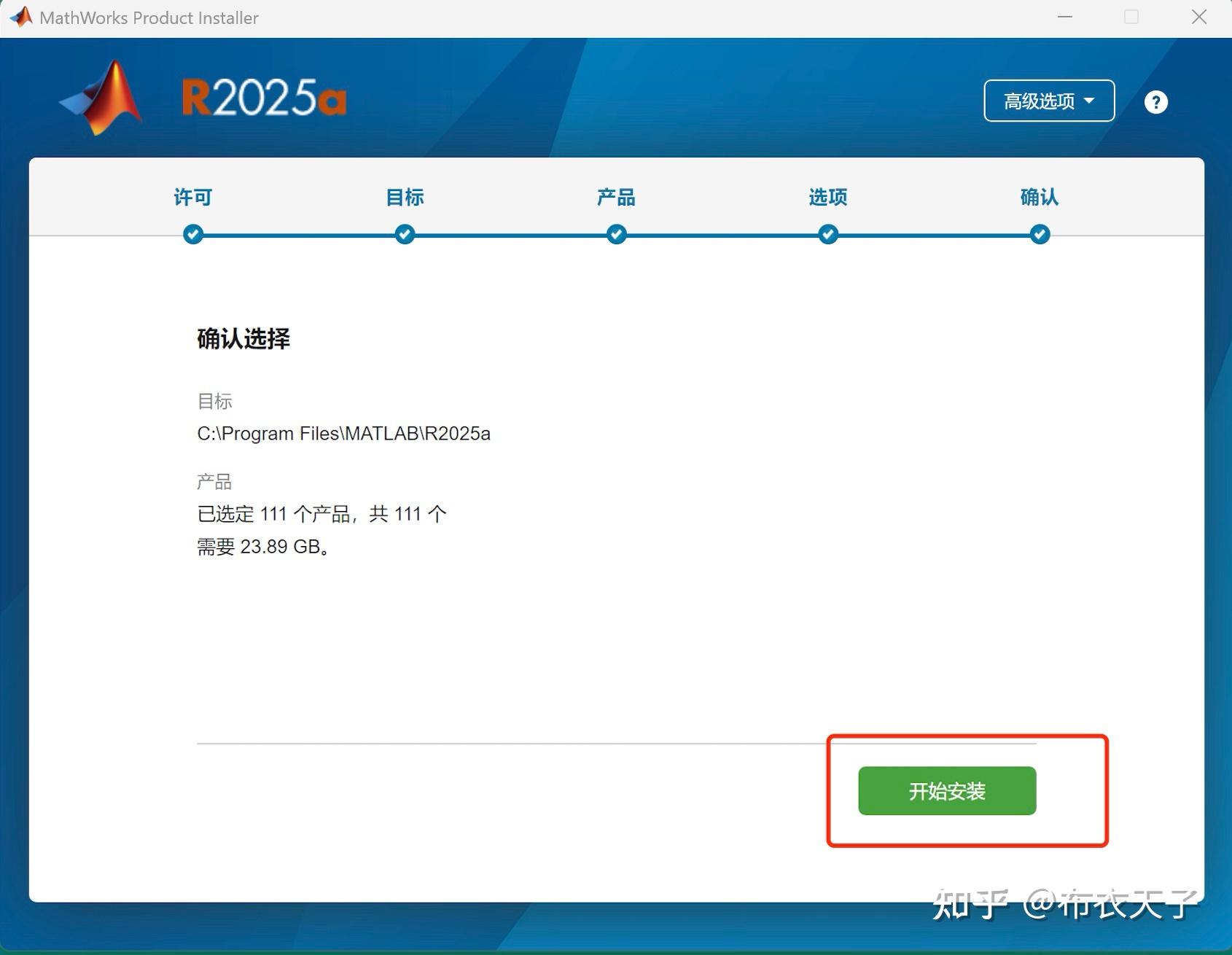 MATLAB R2025a保姆级图文下载安装教程（附安装包和激活教程） - 知乎