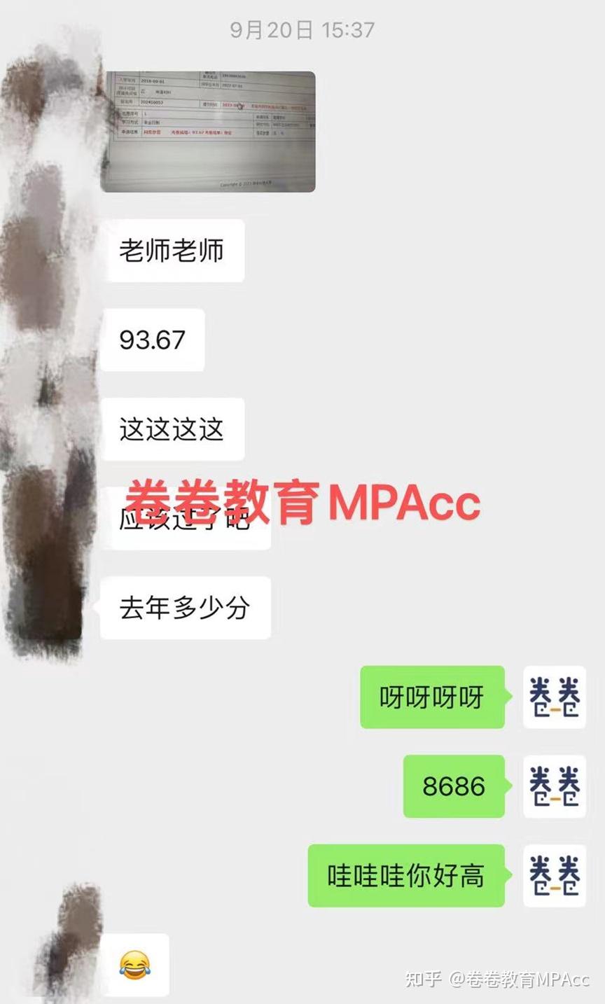 华中科技大学MPAcc第二批提前面试结果公布！卷卷教育全员高分！！！ 卷卷教育 - 知乎