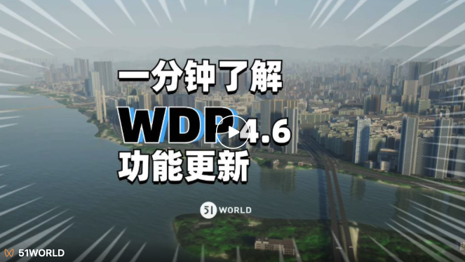 WDP 4.6重磅发布，首次上线社区版，510元畅享数字孪生应用开发新体验！ - 知乎