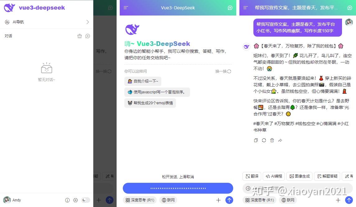 基于vue3+deepseek-chat打造mobile版ai模板 - 知乎