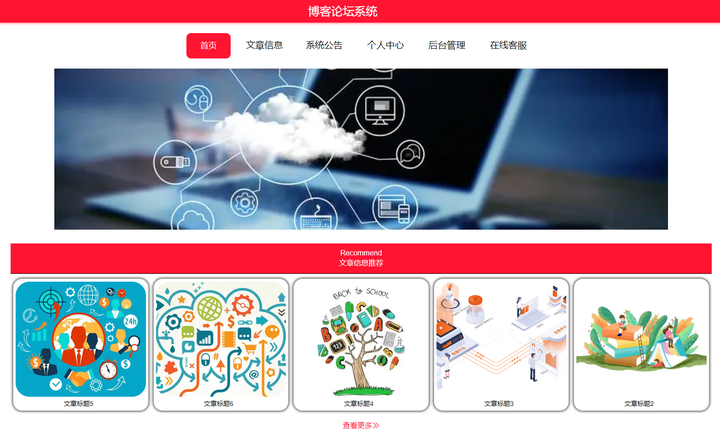 基于python的django框架博客论坛交流系统 知乎