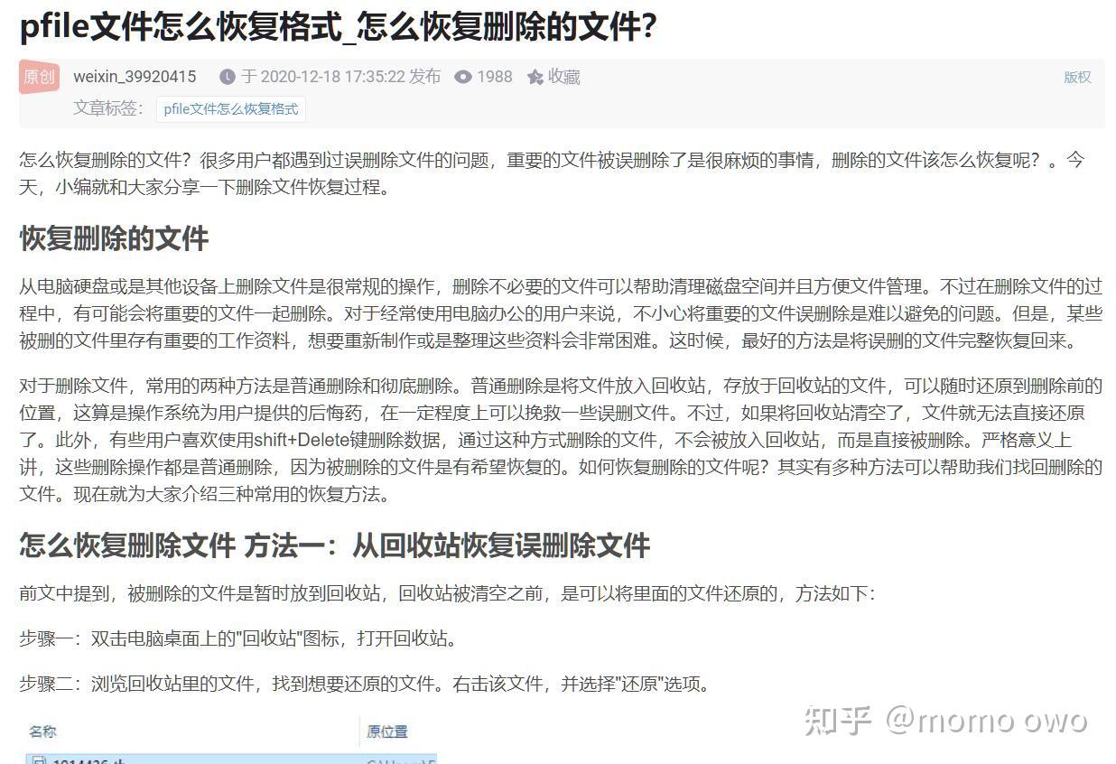 pfile文件怎么打开？ - 知乎