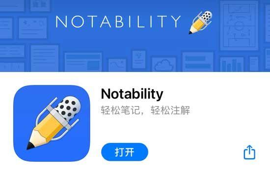 Notability 升级后变订阅式 ？！一招教你降级继续免费使用 - 知乎