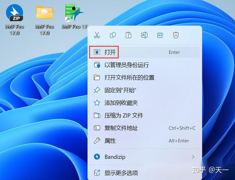 JMP Pro 17.0 安装教程（附安装包下载） - 知乎
