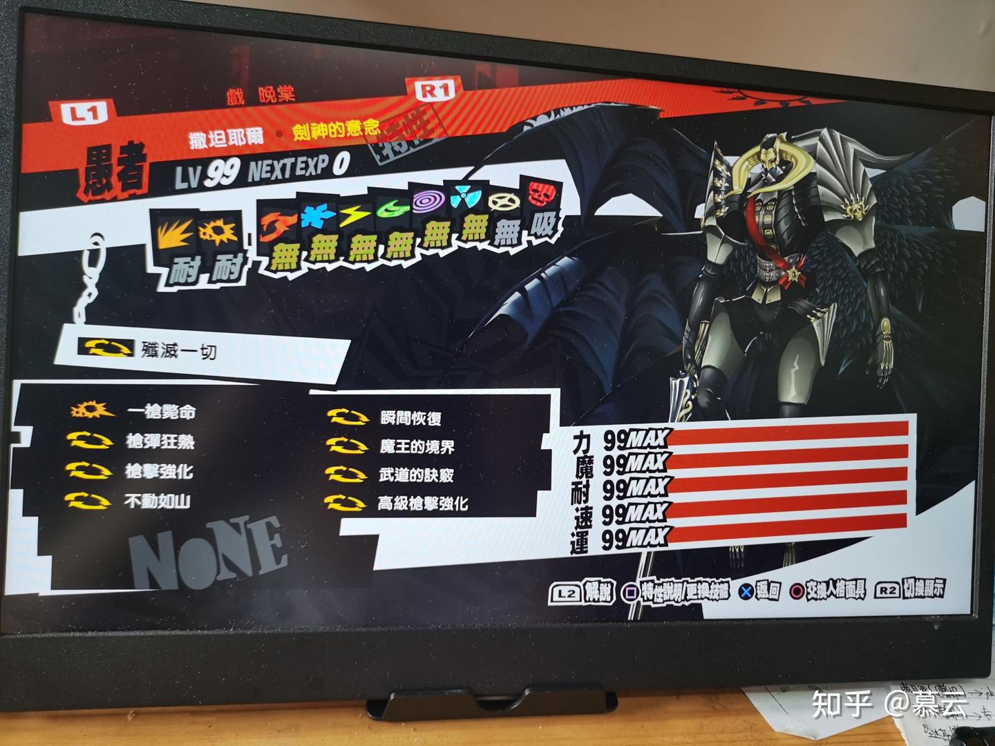 女神异闻录5皇家版（p5r）凹p指南与coop技能解析（上） - 知乎