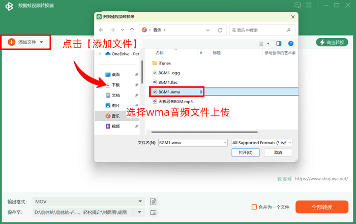 5个wma转换mp3格式教程，简单又实用 - 知乎