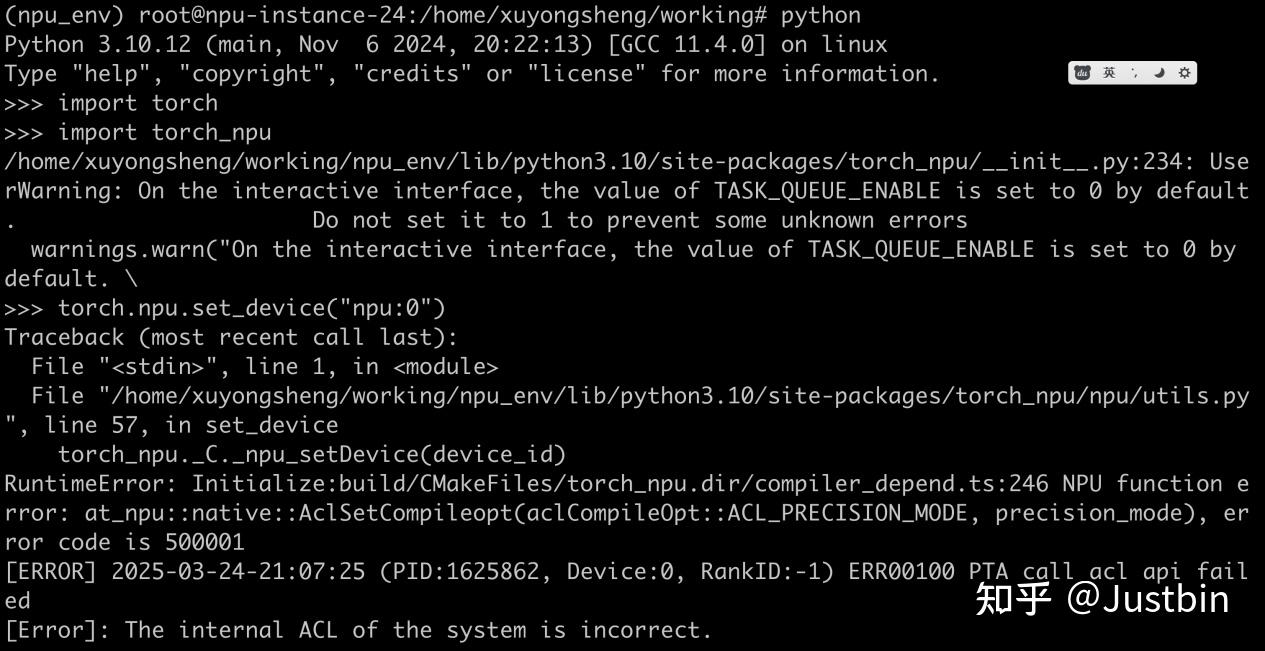 昇腾 hccl error9 解决 - Justbin的猹 - 博客园