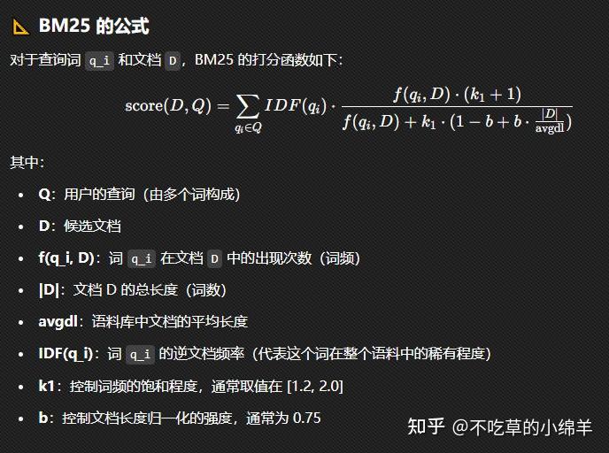 BM25原理 - 知乎