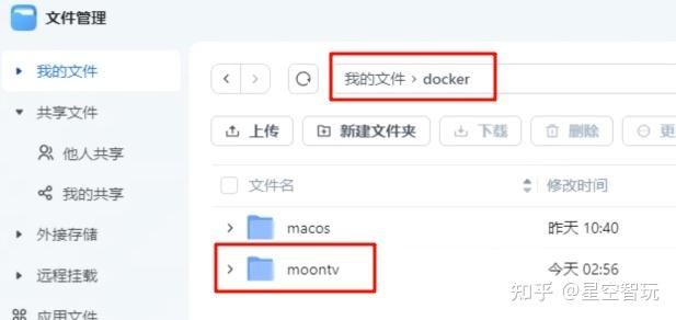 NAS在线影视系统MoonTV一键Docker部署教程 打造专属影视库 - 知乎