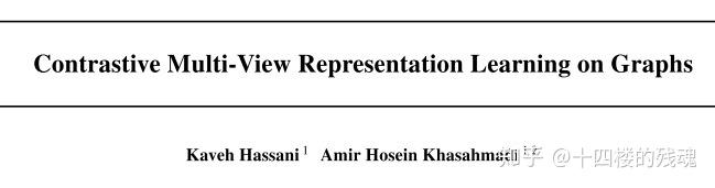 论文阅读｜浅谈图上的自监督学习——对比学习 - 知乎