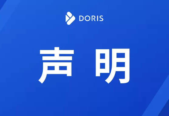 你们想知道的一切，都在这里了。|Apache Doris声明 - 知乎