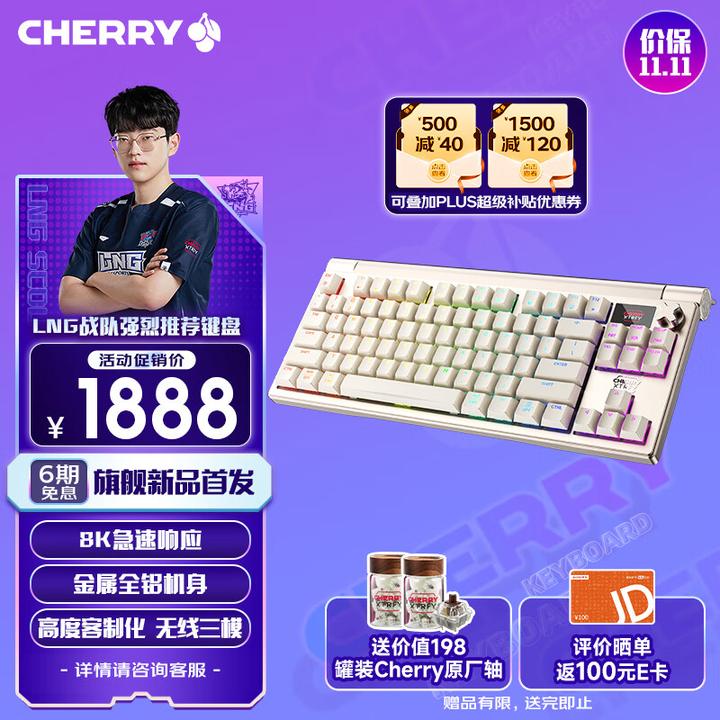 CHERRY MX8.3三模机械键盘拆解测评分享