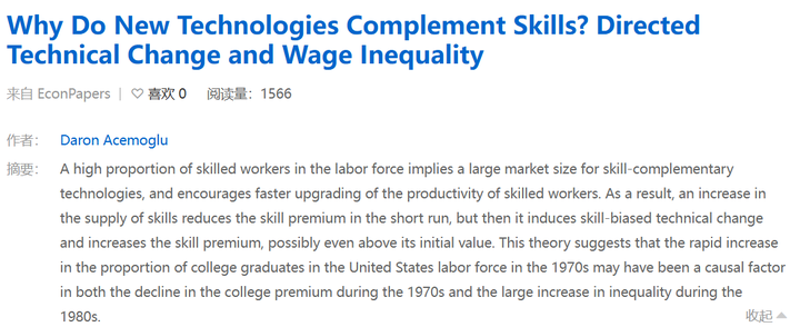 Acemoglu（2）|Why do New Technologies Complement Skills? Directed ...