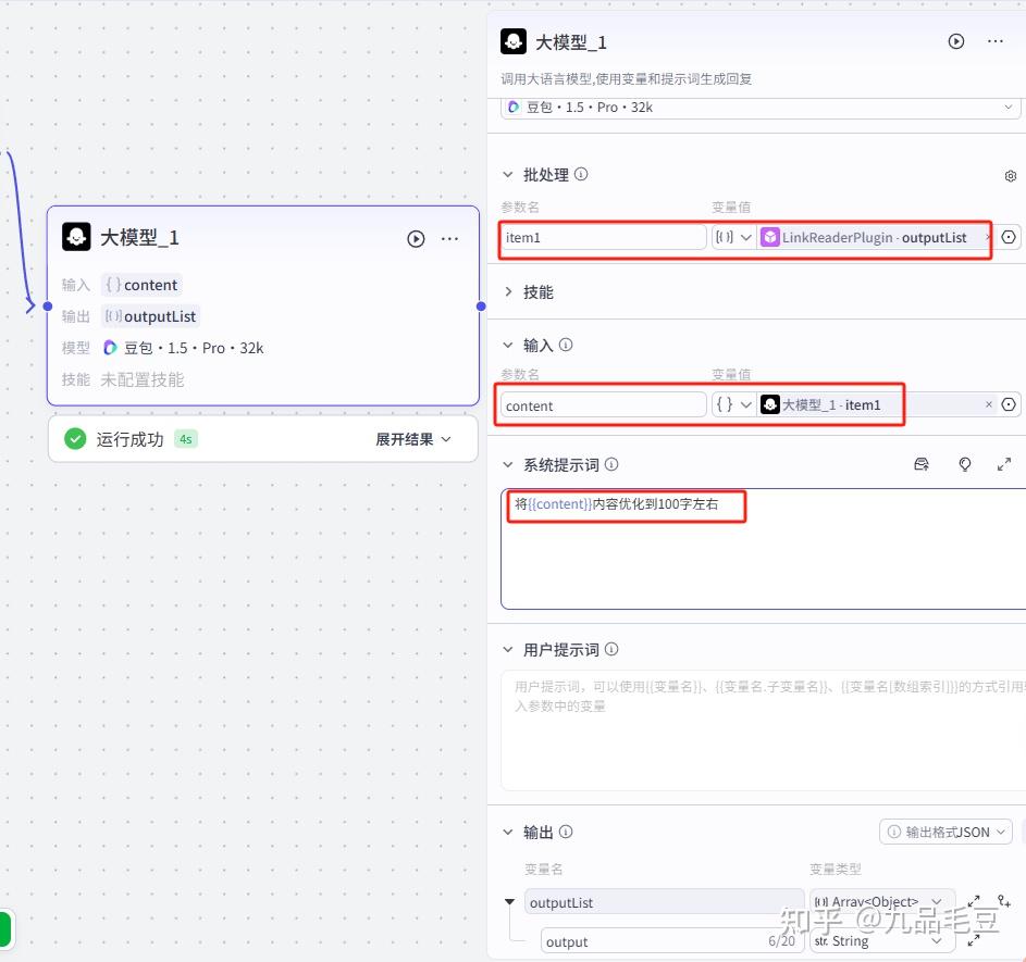 Coze 工作流抓取36Kr AI资讯生成日报 - 知乎