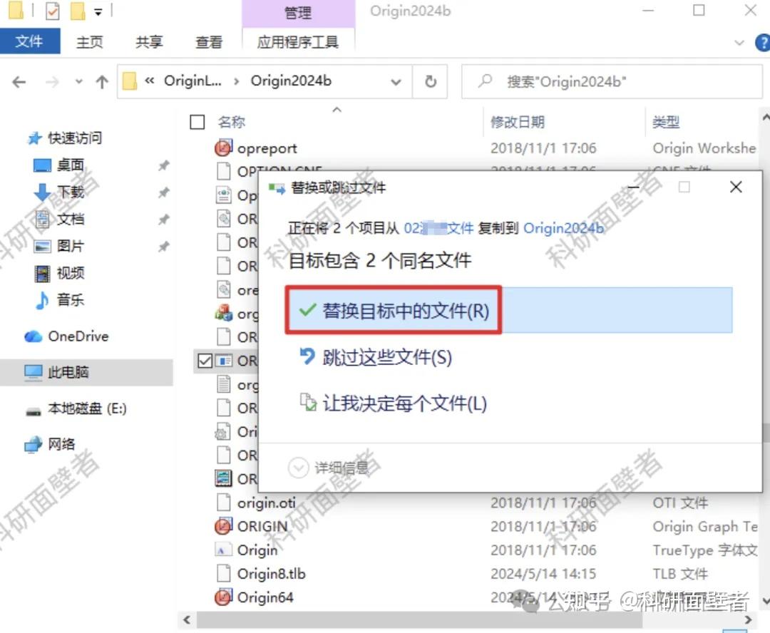 手把手教你安装2024b版本中文Origin Pro(免费无套路) - 知乎