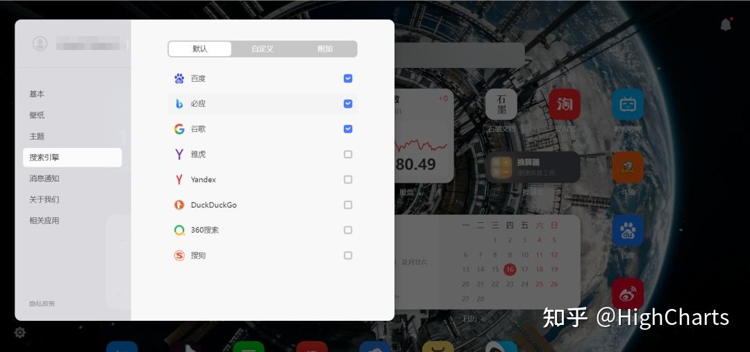 如何评价浏览器扩展插件 Wetab 新标签页？ - 知乎