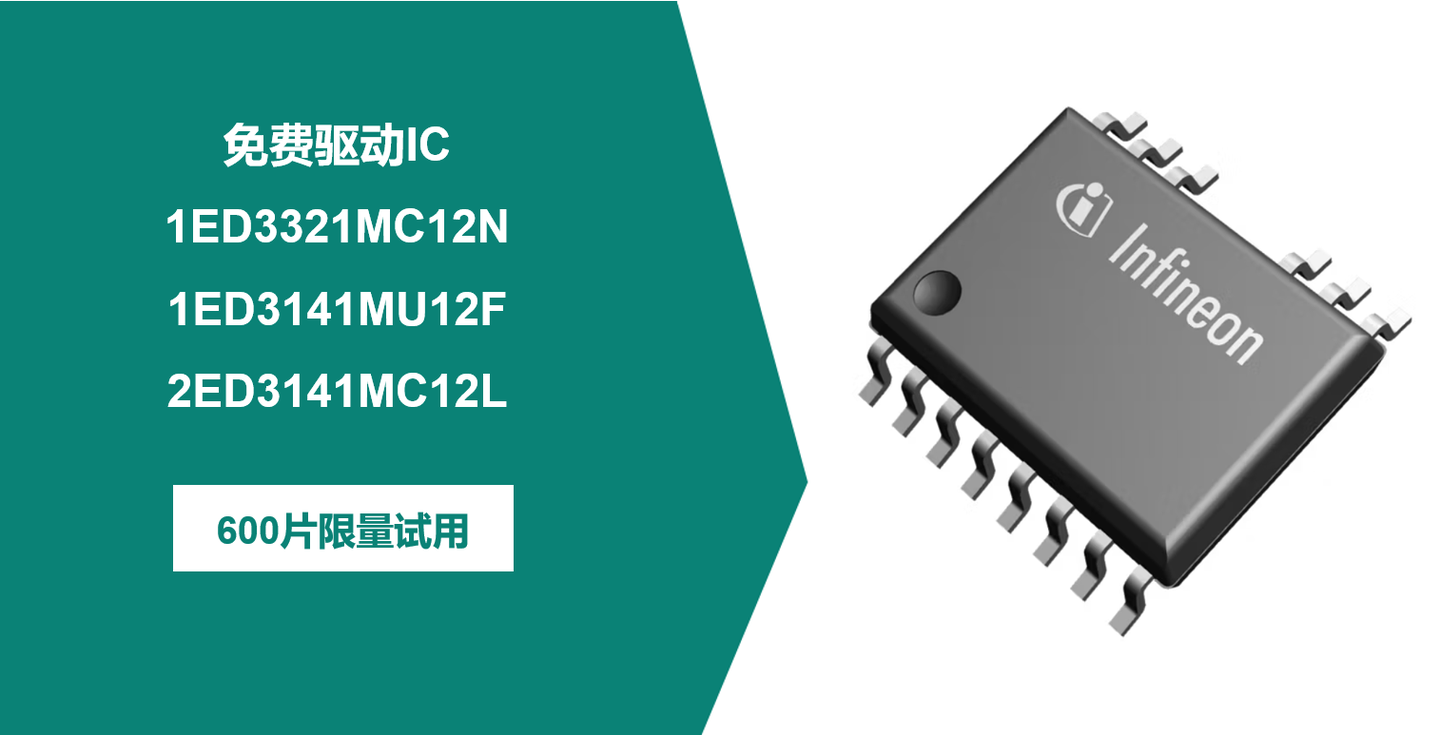 手慢无！600片爆款驱动IC+150块PCB板免费领！ - 知乎