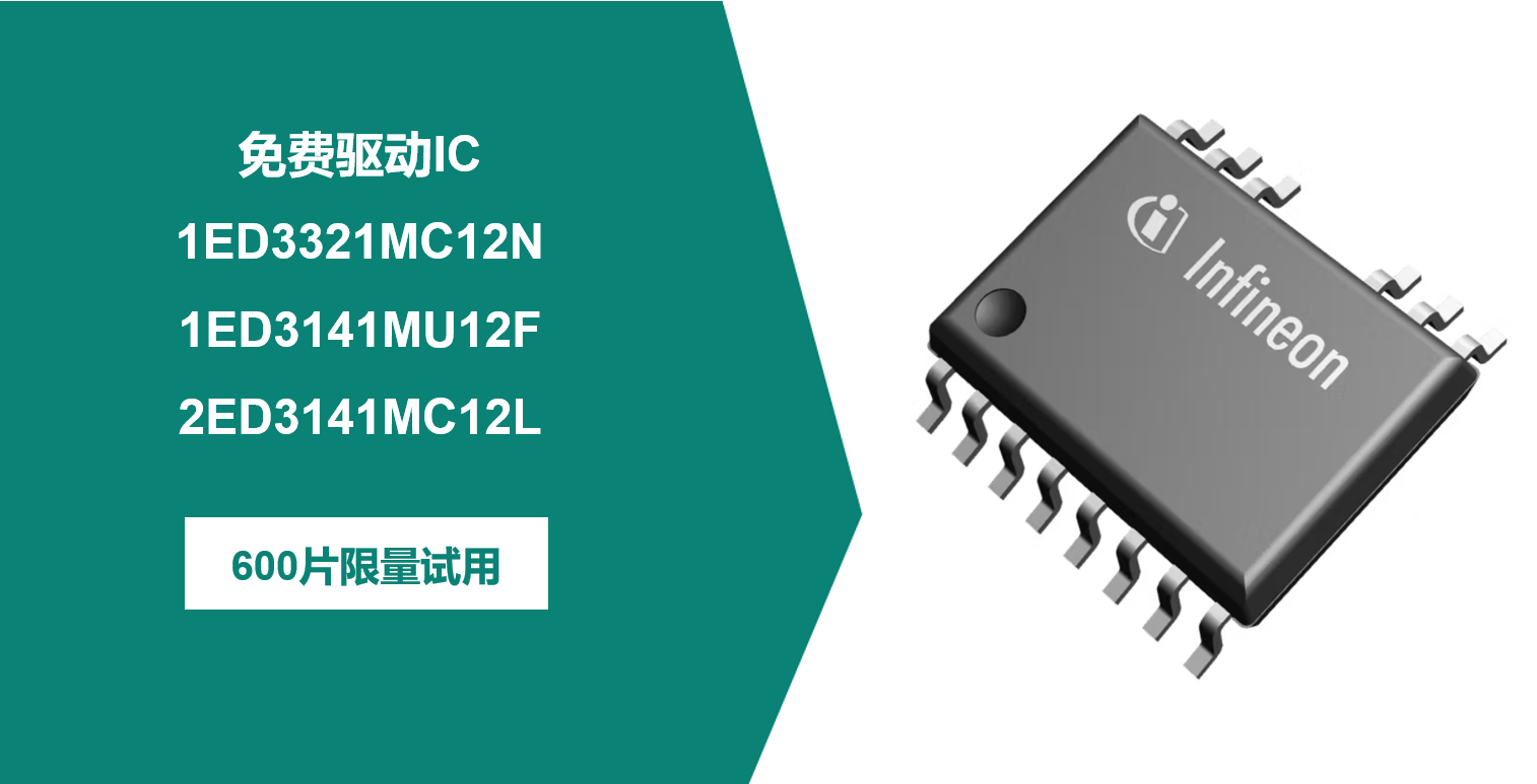 手慢无！600片爆款驱动IC+150块PCB板免费领！ - 知乎