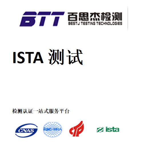 ISTA 3A测试标准 - 知乎