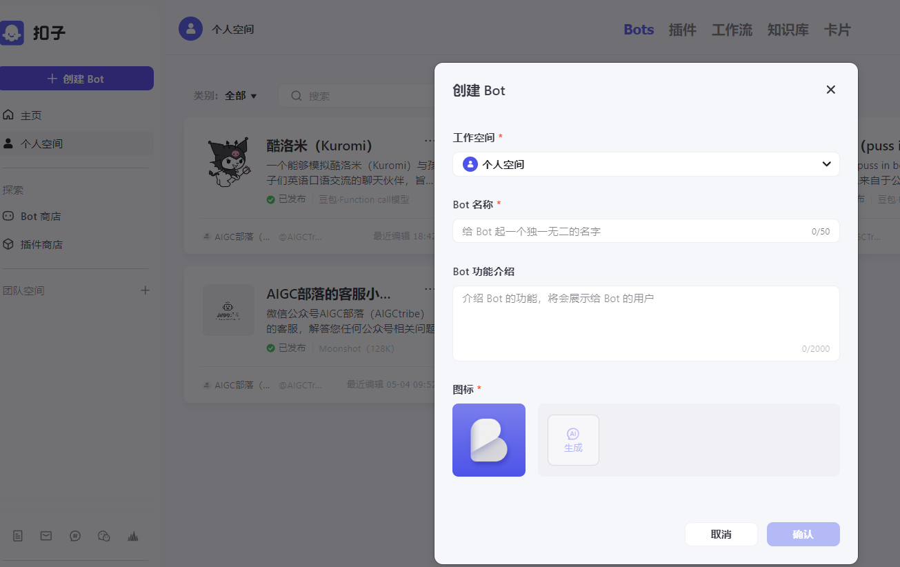 打造一个增强版Kimi：可以生成图片、PPT、PDF文档、数据分析等 - 知乎