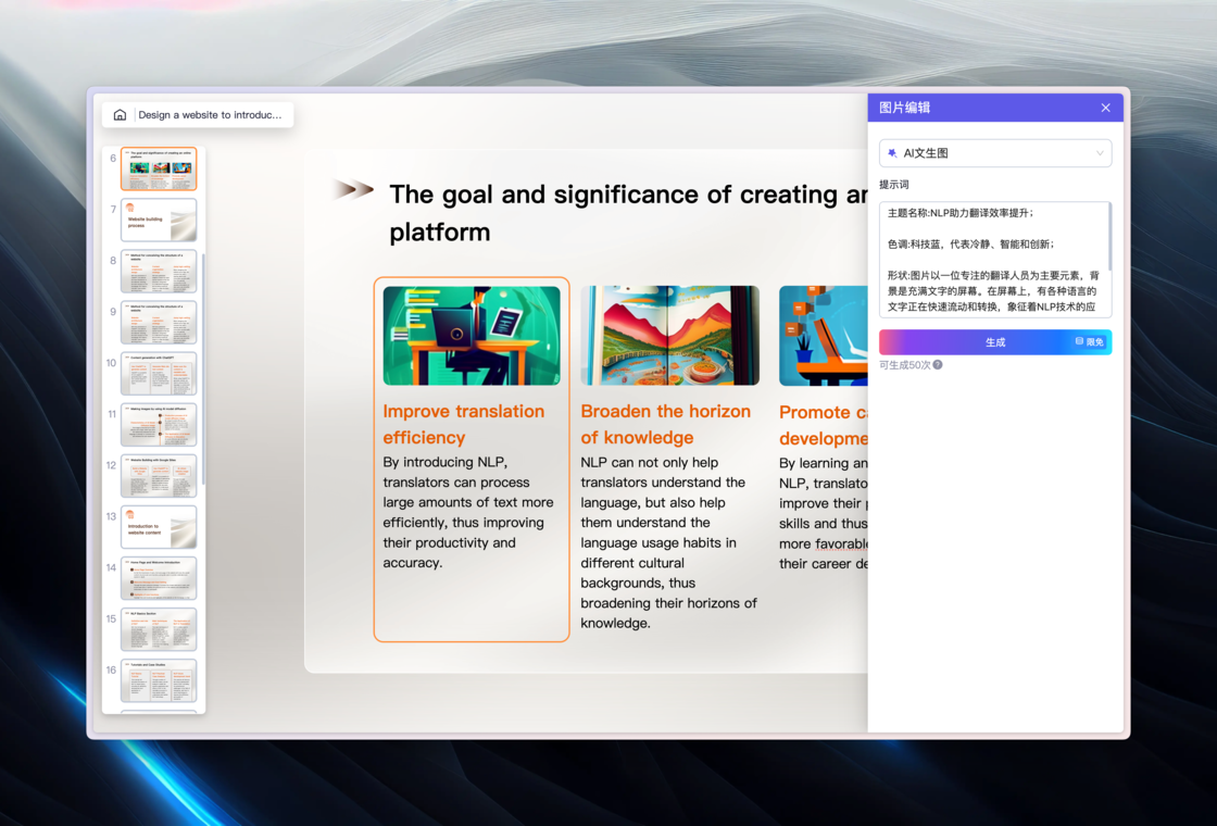 AI 自动生成 PPT（GPT + Mindshow，讯飞智文） - 知乎