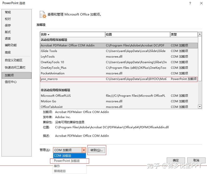 每次打开PPT都会遇到这种情况怎么解决？ - 知乎