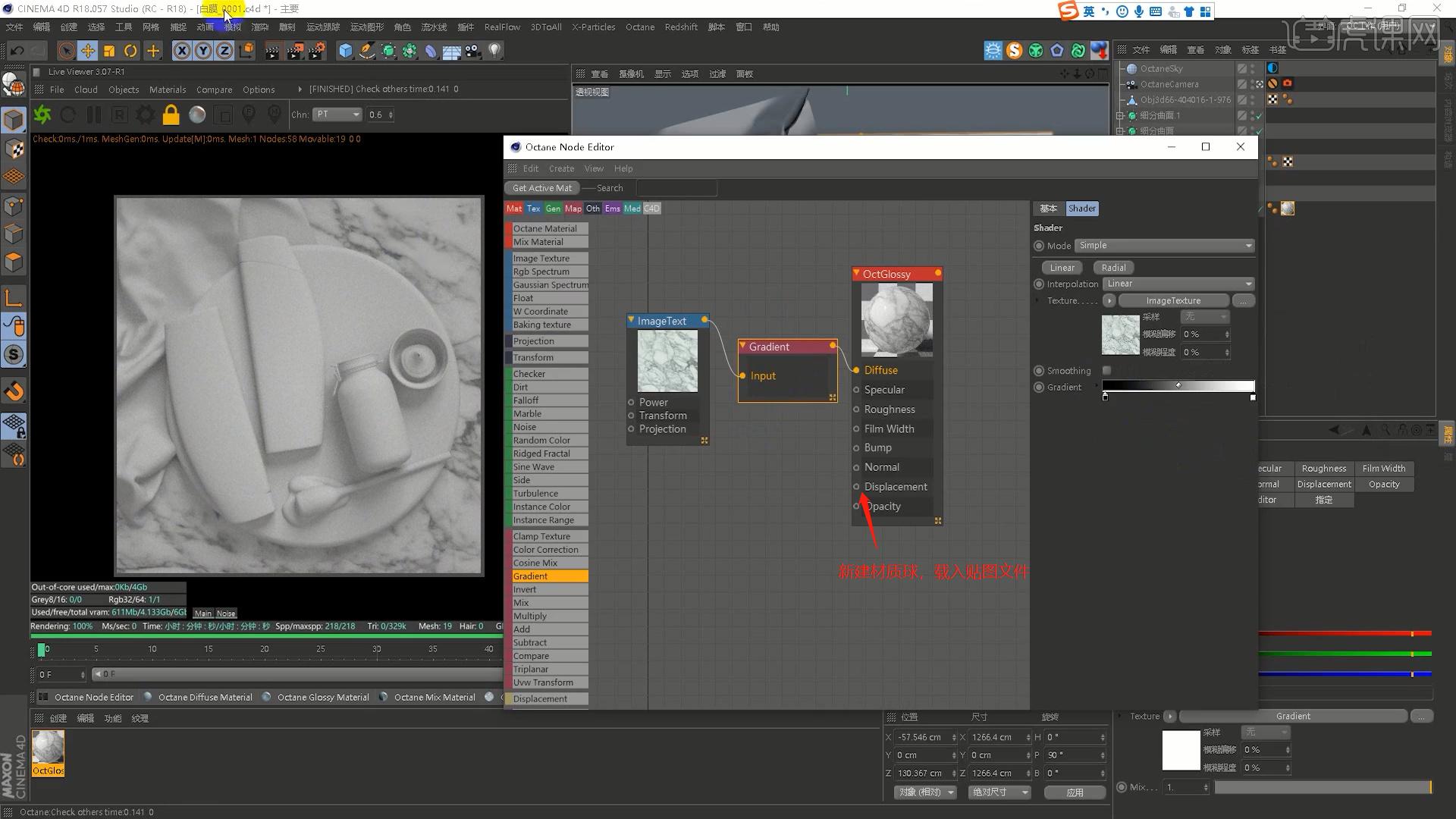 请问C4D怎么贴LOGO？ - 知乎