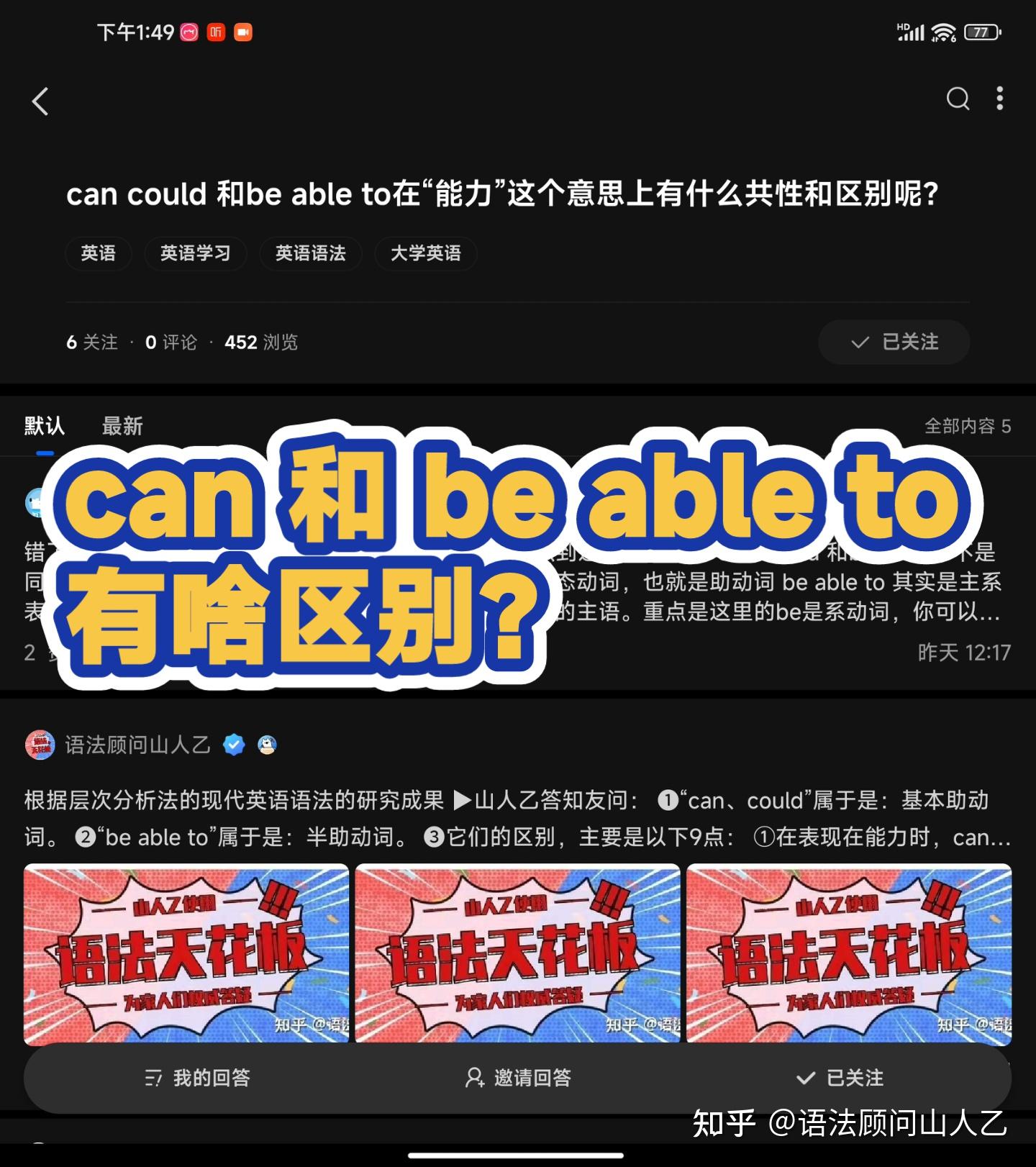 can和be able to有啥区别？ - 知乎