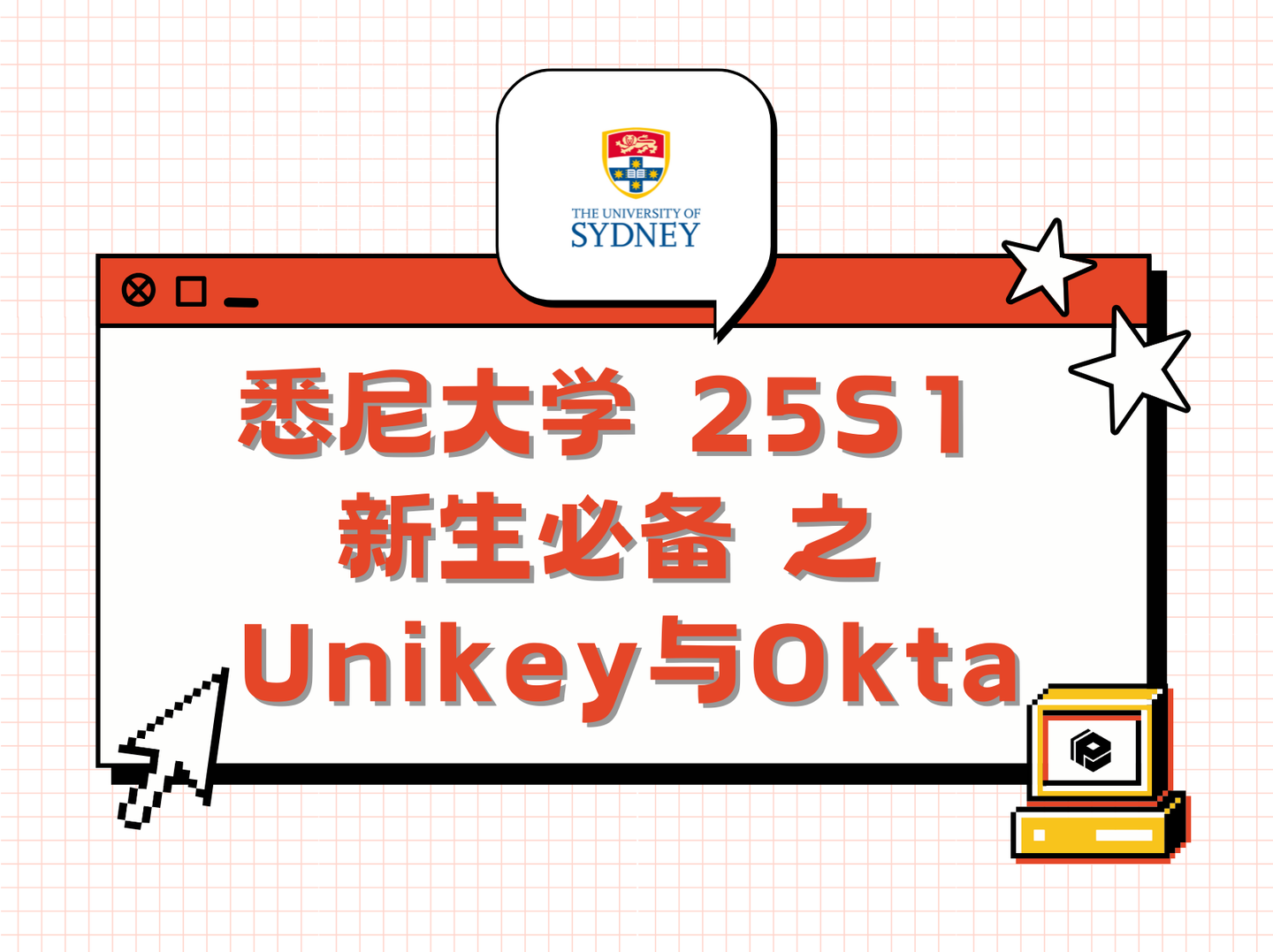 悉尼大学 25S1 新生必备 之 【Unikey与Okta】 - 知乎