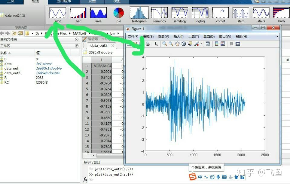 matlab读取dat格式文件数据-importdata - 知乎