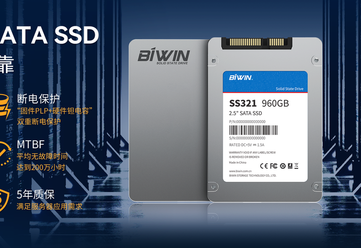 佰维SS321服务器系统盘：核心器件国产化、高能效、高可靠 - 知乎