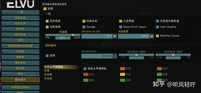 [ElvUI]集成插件ElvUI框架功能全解析（干货） - 知乎