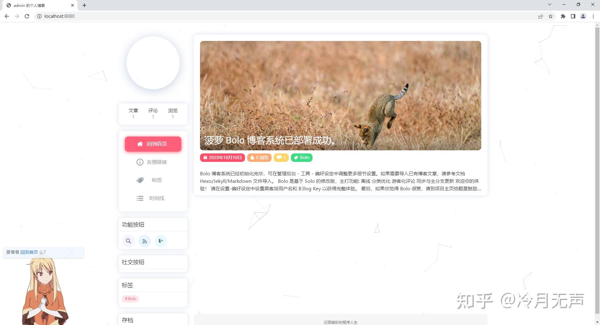 Bolo | 快速入门 - 知乎