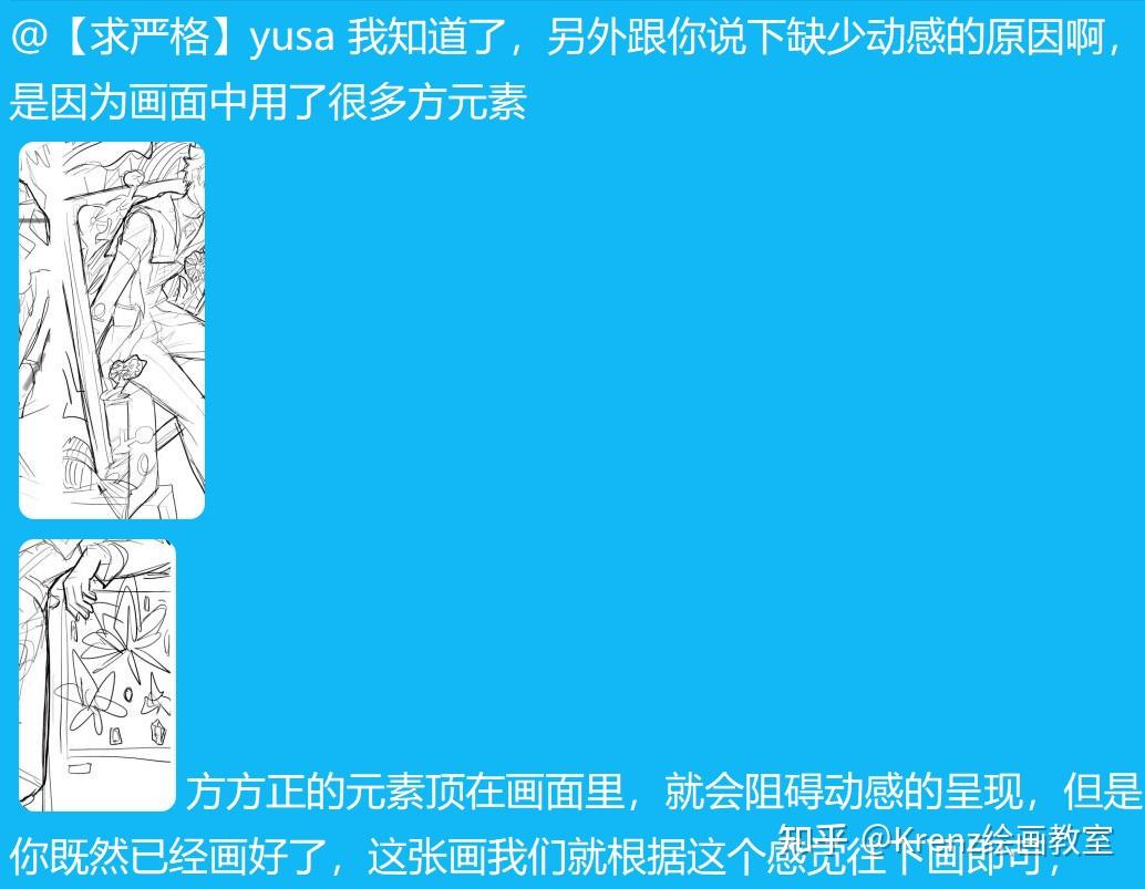 Krenz绘画教室【优秀作业心得】动态与构成-0102 - 知乎