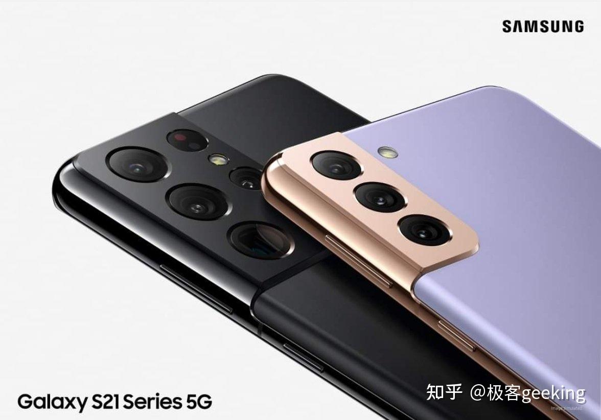 一图带你看懂三星Galaxy S21 5G 全系列新品 - 知乎