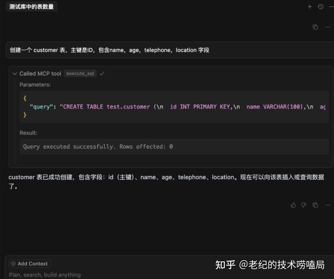 Cursor + OceanBase MCP 实践 Vibe Coding - 知乎