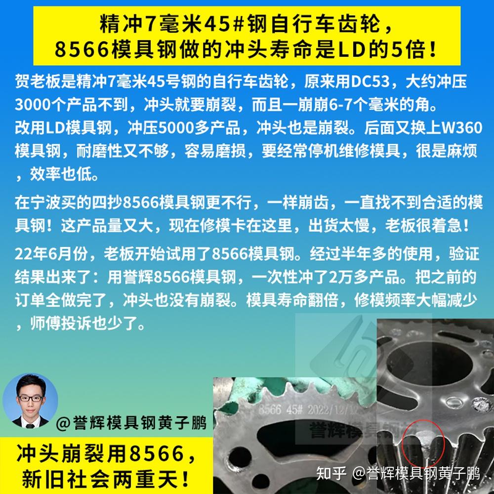 5毫米304不锈钢冲压三角片产品用DC53崩裂，用抗崩裂8566模具钢 - 知乎