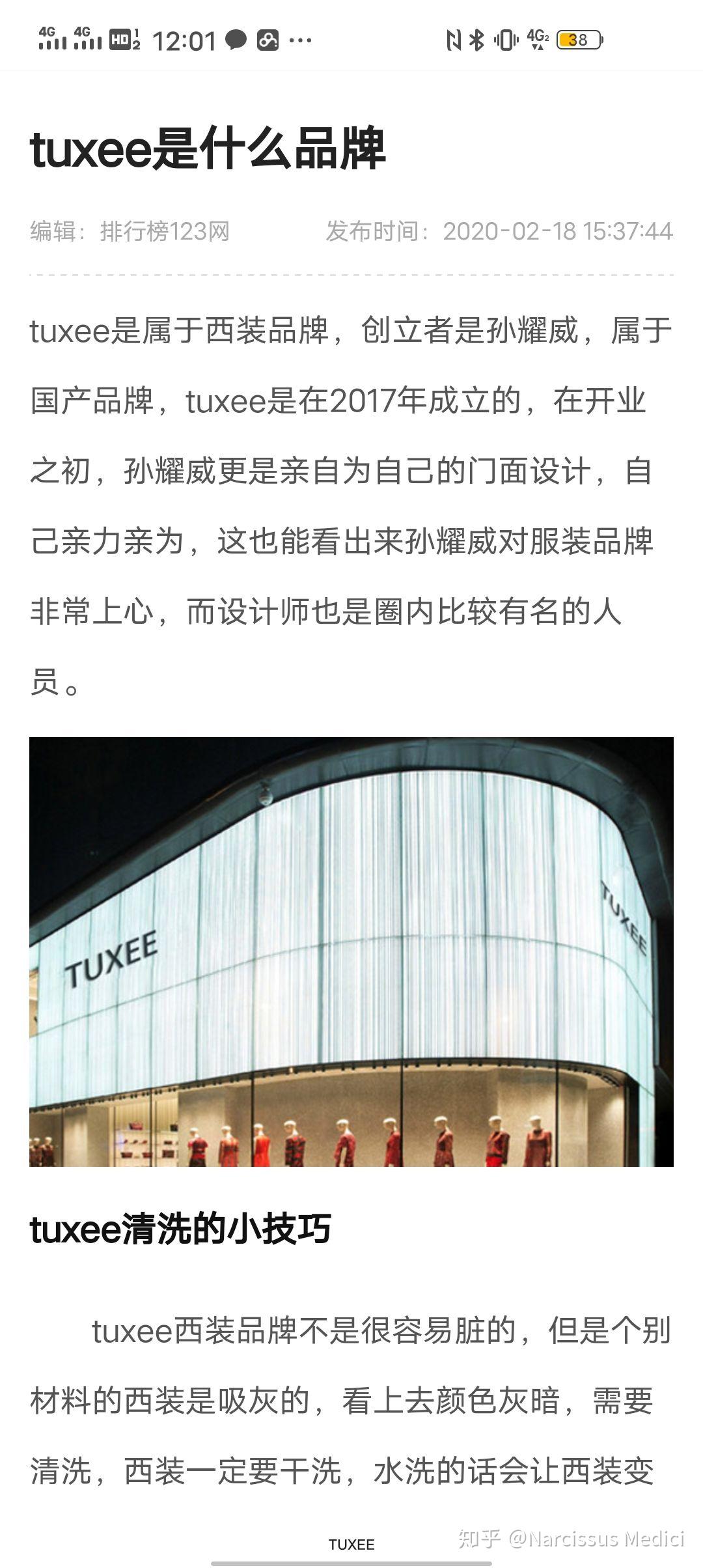 TUXEE是什么牌子? - 知乎