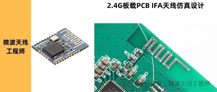2.4G板载PCB IFA天线仿真设计 - 知乎